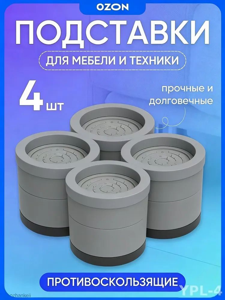 Ножка для мебели ,9см