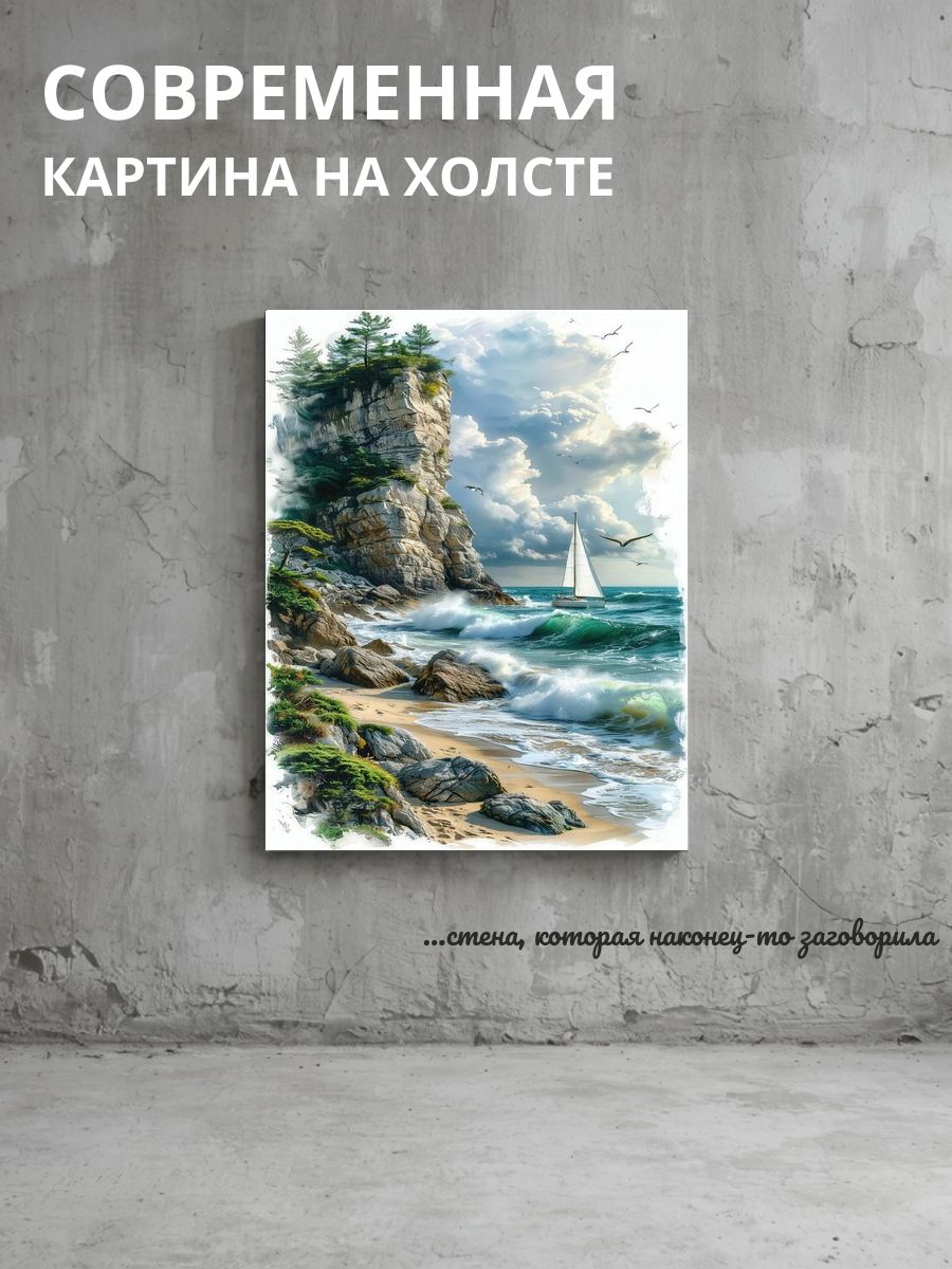 Картина на холсте Морской пейзаж с парусником 50x70 см