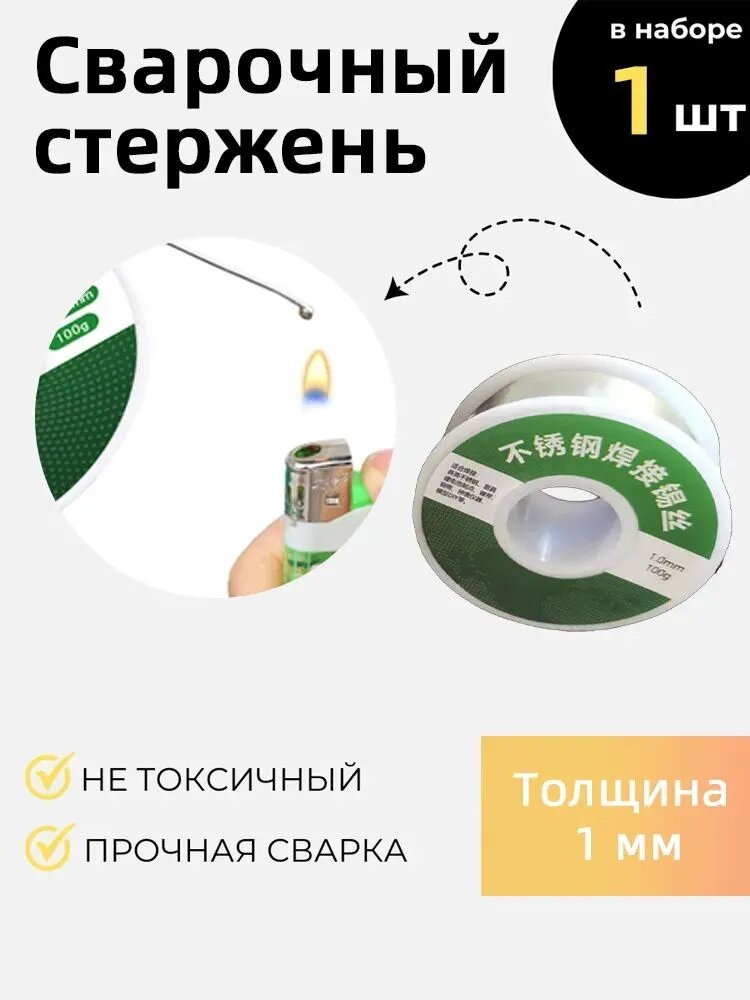 Припой для пайки ПОС 61 с канифолью,1.0 мм, 20 грамм