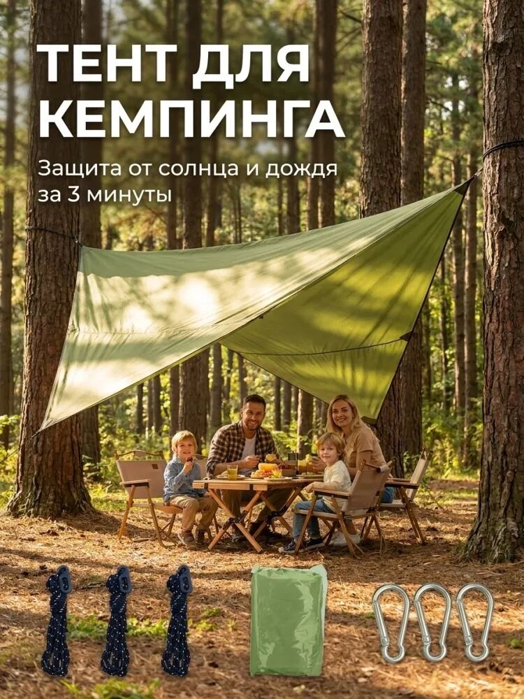 Кемпинговый тент треугольный 4х4х4 м водоотталкивающий от солнца и дождя
