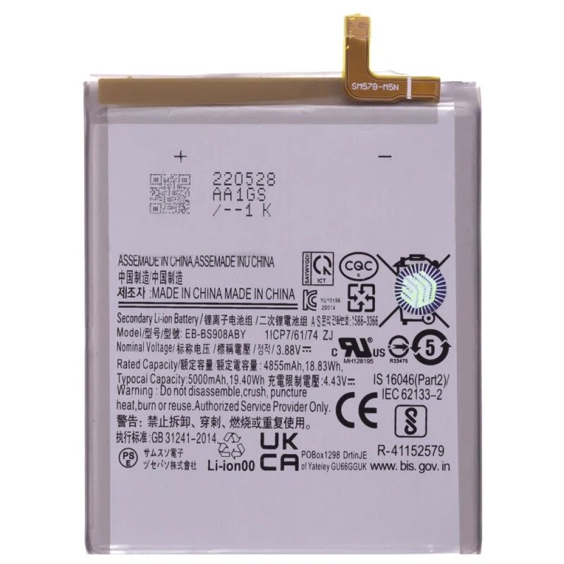 Аккумулятор для Samsung S908 Galaxy S22 Ultra (EB-BS908ABY)