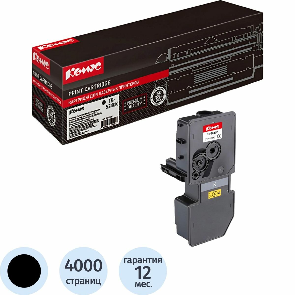 Тонер-картридж Комус TK-5240K черный для Kyocera ECOSYS M5526 (856130)