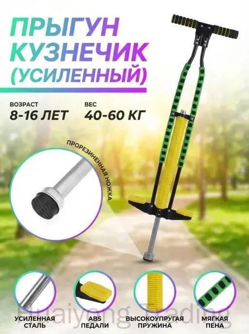 Джампер