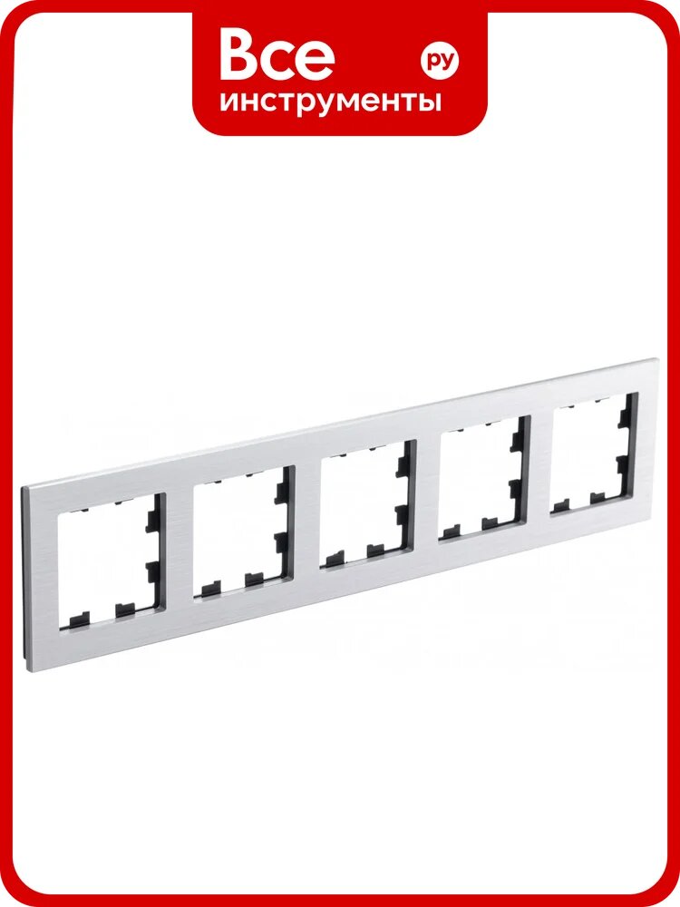 5-ая рамка Systeme Electric Atlasdesign nature металл серебро ATN312105