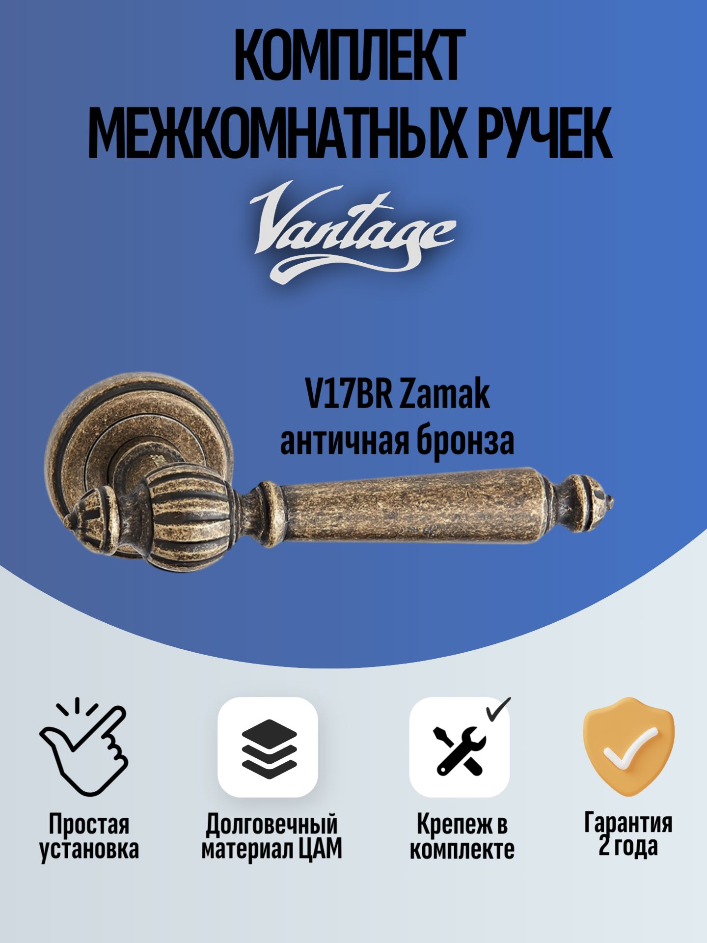 Ручка дверная межкомнатная круглая V17BR состаренная бронза
