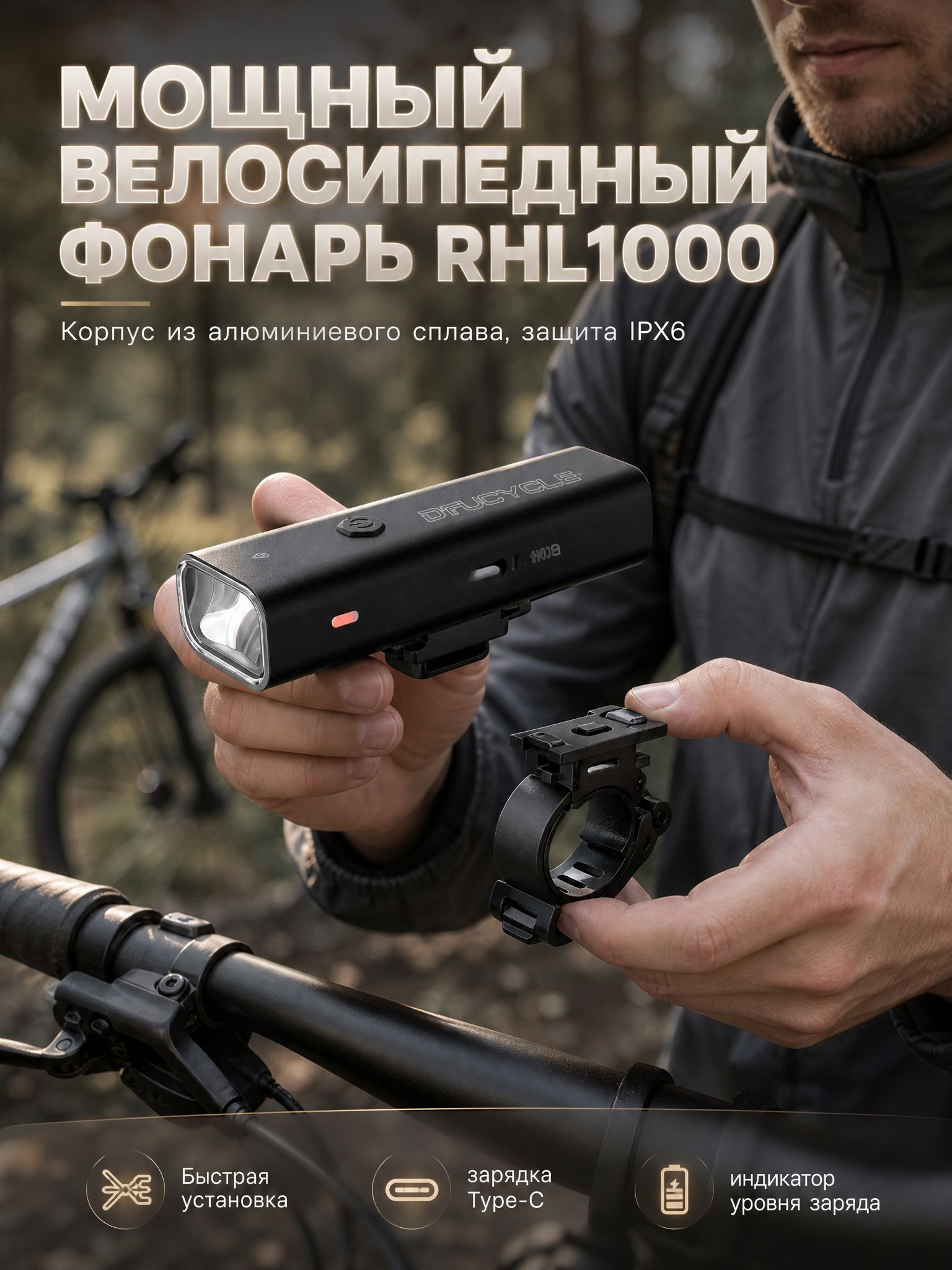 Фара передняя для велосипеда