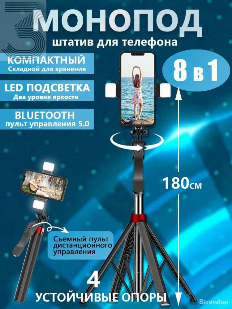 Селфи-палка PUDALI ZPG для смартфонов, штатив для телефона с Bluetooth, 185 см, черный