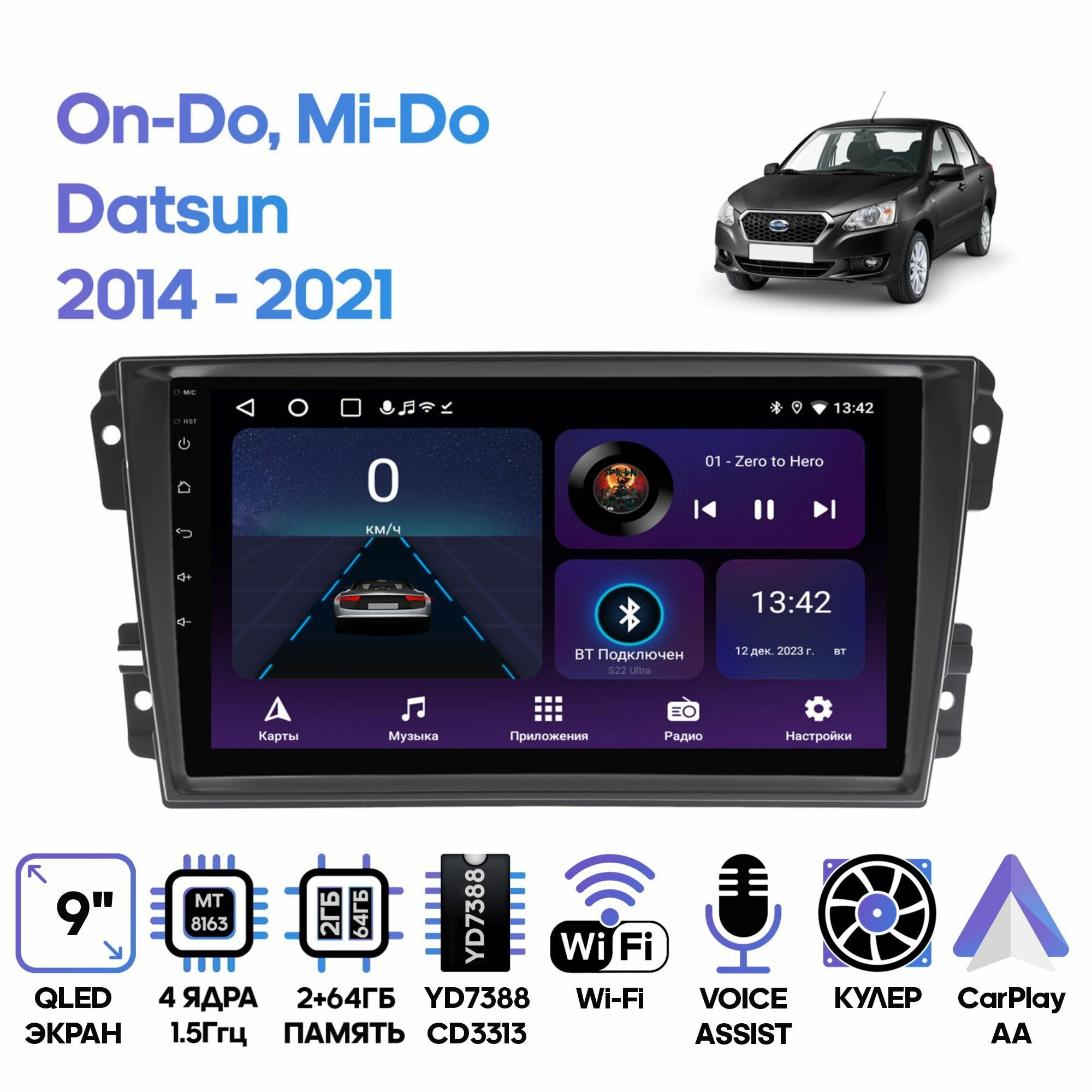 Магнитола Datsun On-Do, Mi-Do 2014 - 2021 / 9 дюймов, 2/64GB, 4 ядра, Wi-Fi, Android 9 / Wide Media