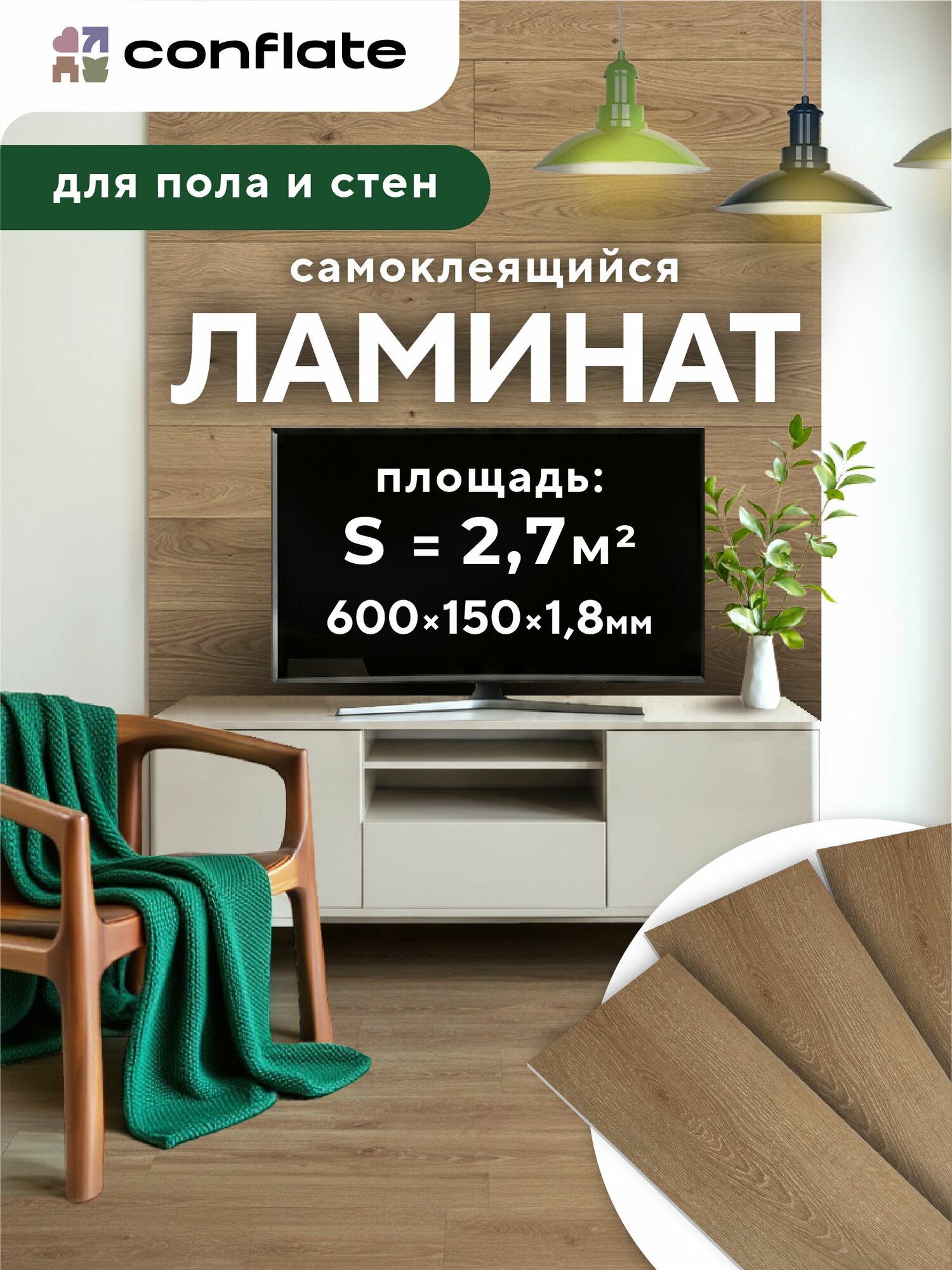 Стеновая панель