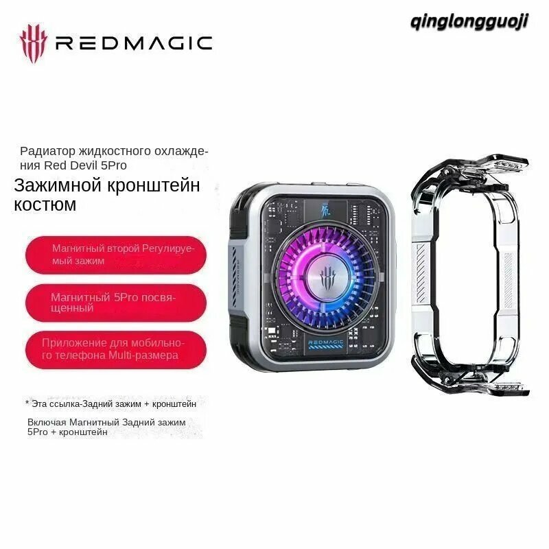 Кулер для телефона Nubia RedMagic Cooler 5 Pro Подходит для Red Magic 9 Pro iPhone 15 Pro Max Poco X6 Pro Xiaomi 14 Ultra