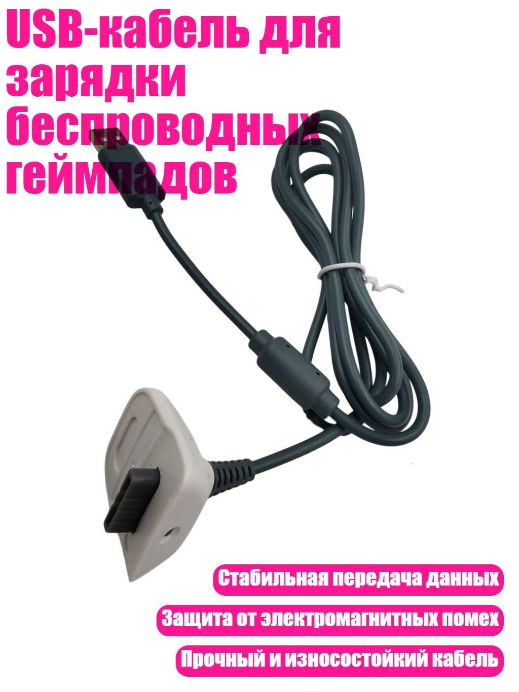 USB-кабель для зарядки беспроводных геймпадов, Серый одиночный магнит