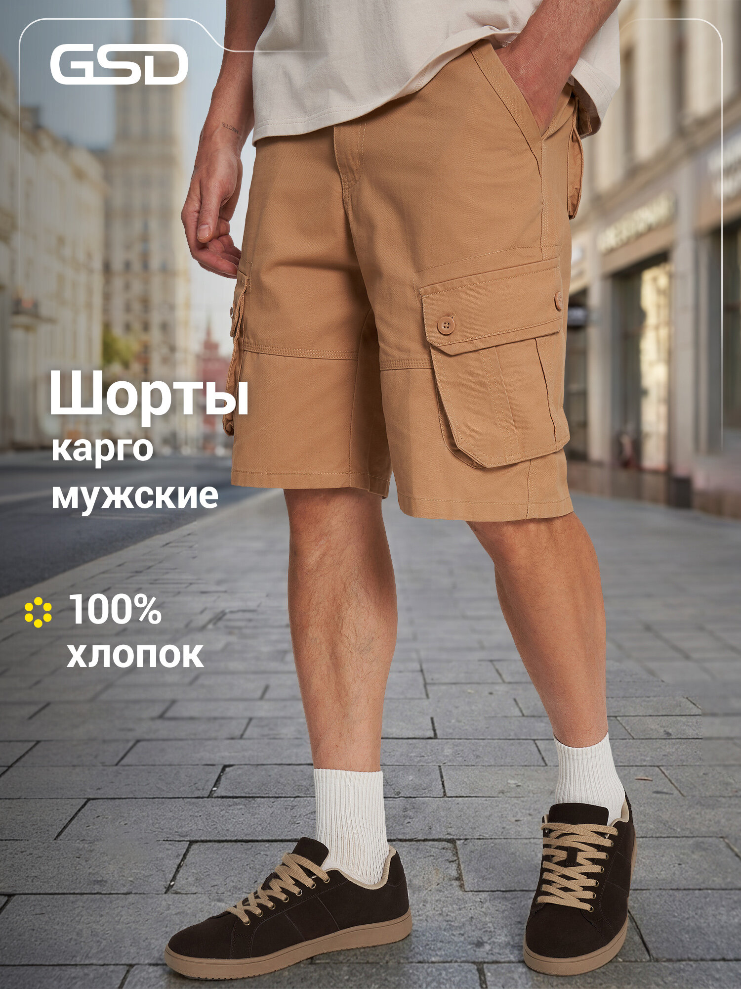 Шорты Men's shorts