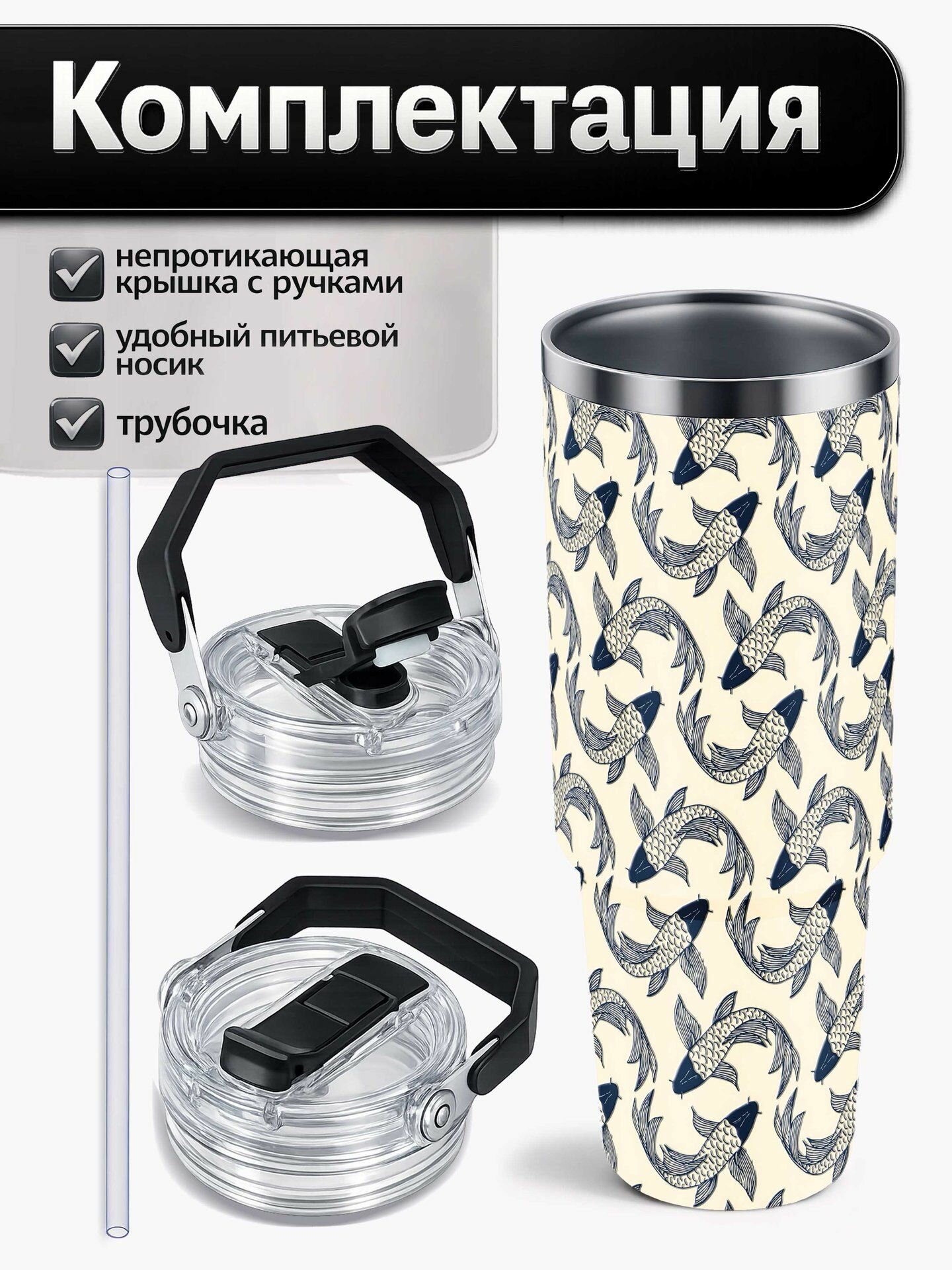 Термокружка 3D Рыбы — фото 1