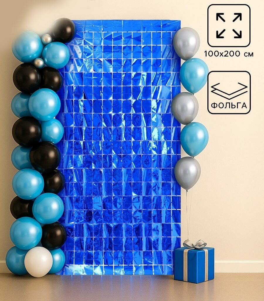 Фотозона - занавес, праздничное украшение интерьера, настенный декор, реквизит для фотосессии, 100х200 см, синий