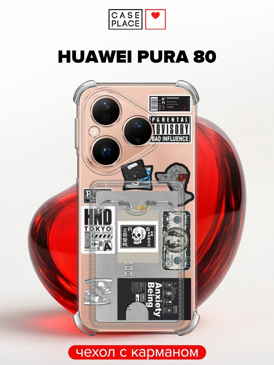 Чехол на Huawei Pura 80 (Хуавей Пура 80) с картой и принтом Прикольные стикеры 2