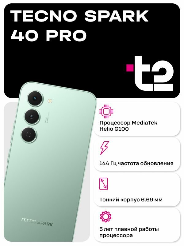 TECNO Spark 40 Pro 8/128GB зеленый + SIM-карта