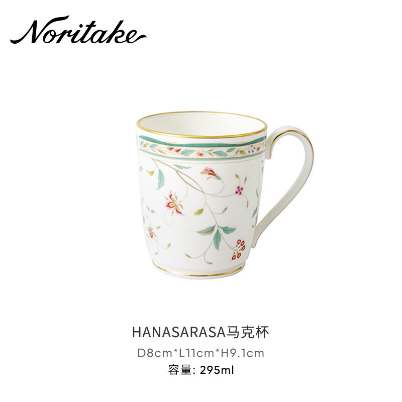 Набор кофейных чашек Noritake HANASARASA в европейском стиле, набор для послеобеденного чая, изысканная пара чашек в подарочной коробке.