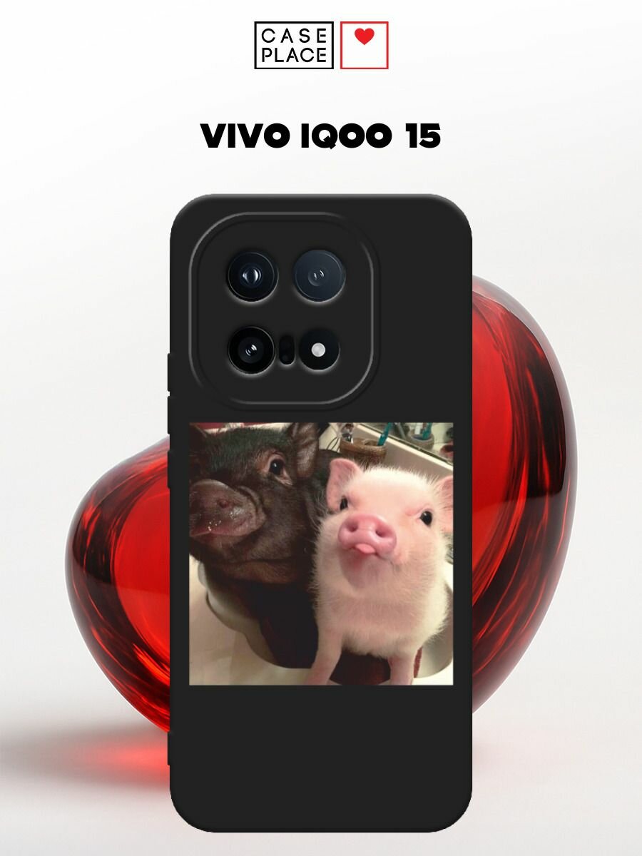 Черный матовый чехол на Vivo iQOO 15 / Виво iQOO 15 с принтом Свинья