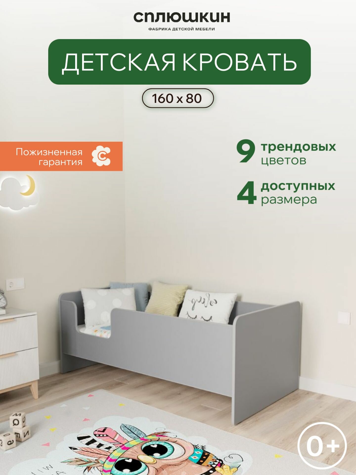 Детская кровать "Манеж-2" 160х80 сплюшкин, вход слева, цвет серый