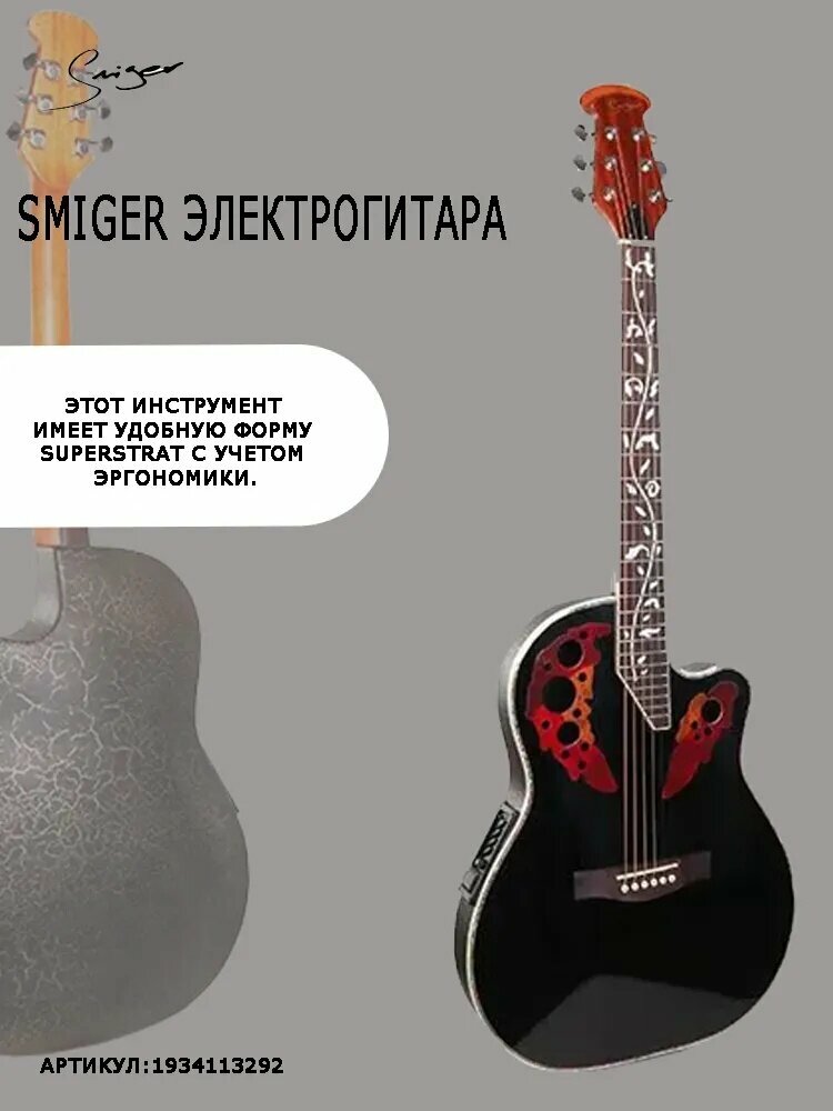 Акустическая гитара Полуакустическая 5BvcBBph 11-струнная, корпус Махагони 41"