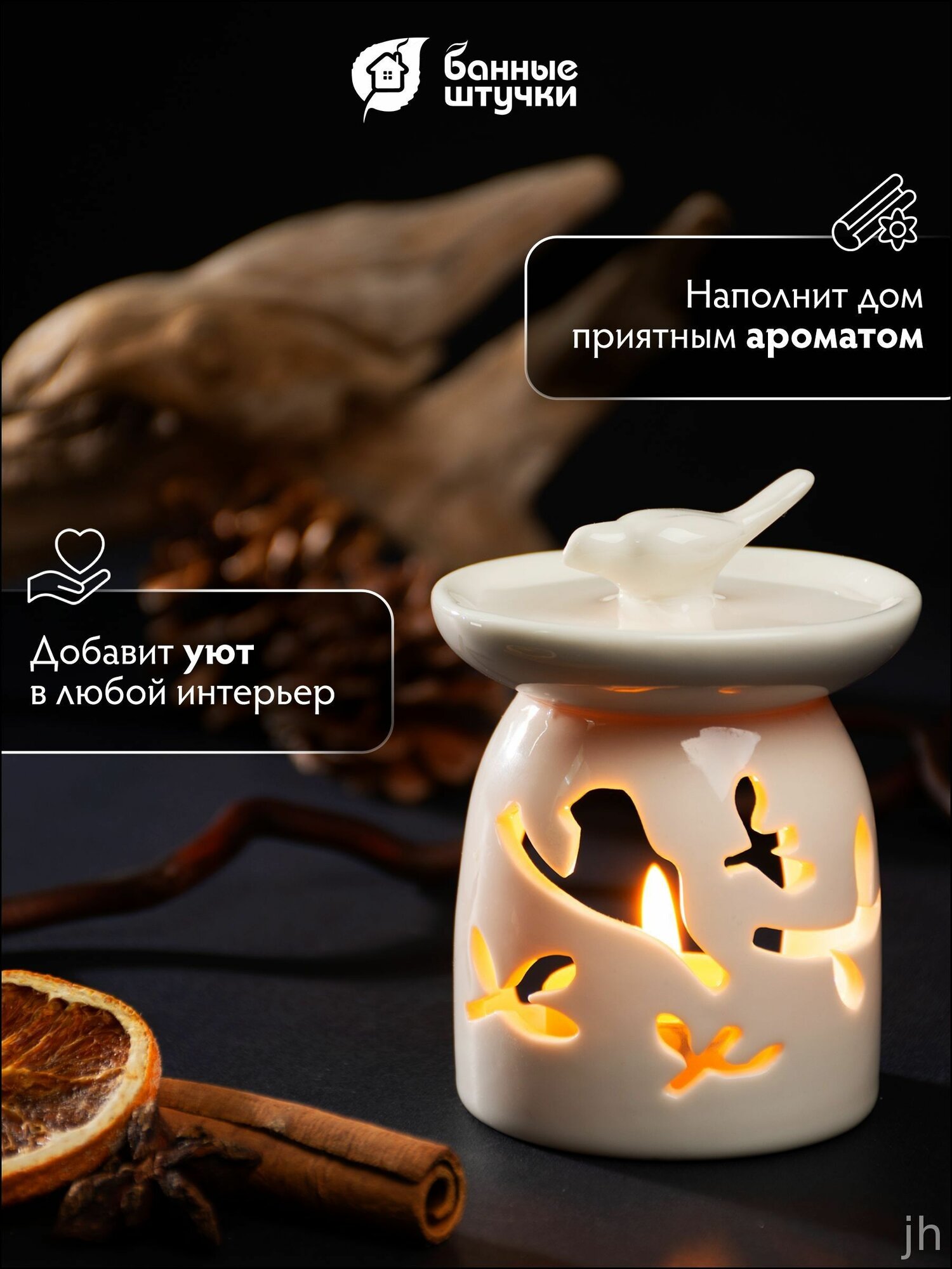 Аромалампа — фото 1
