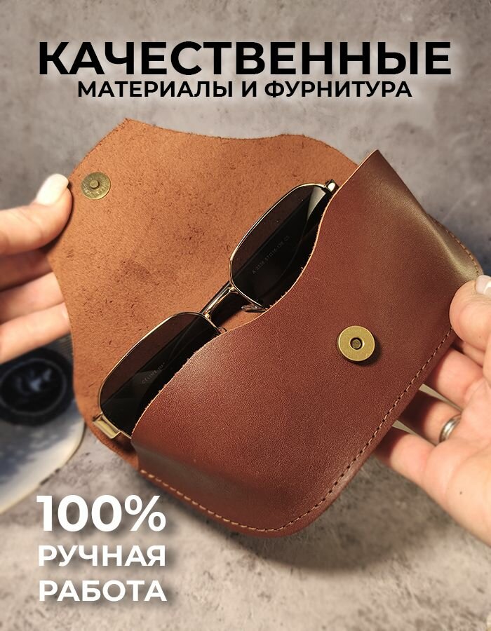 Футляр для очков — фото 1