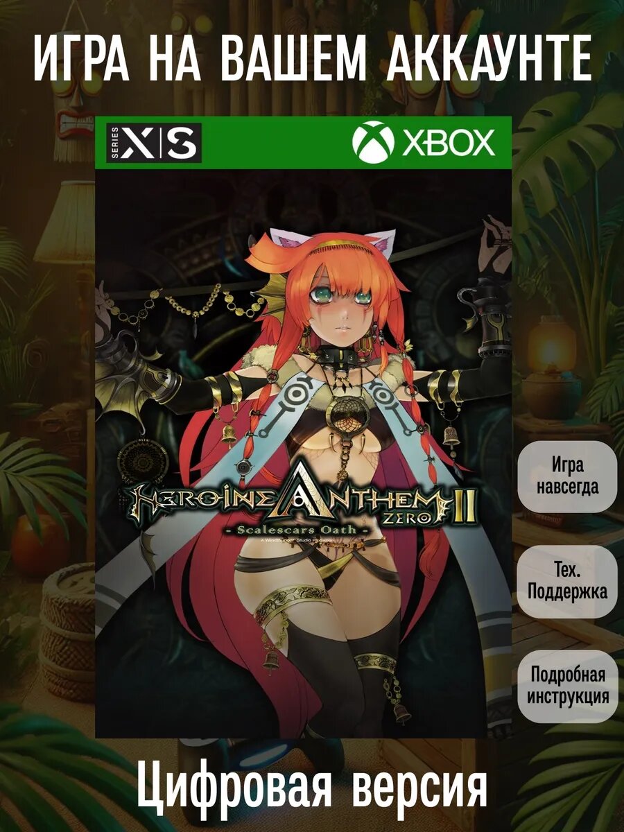 Heroine Anthem Zero 2 : Scalescars Oath | Xbox Series X|S | Экшен и приключения