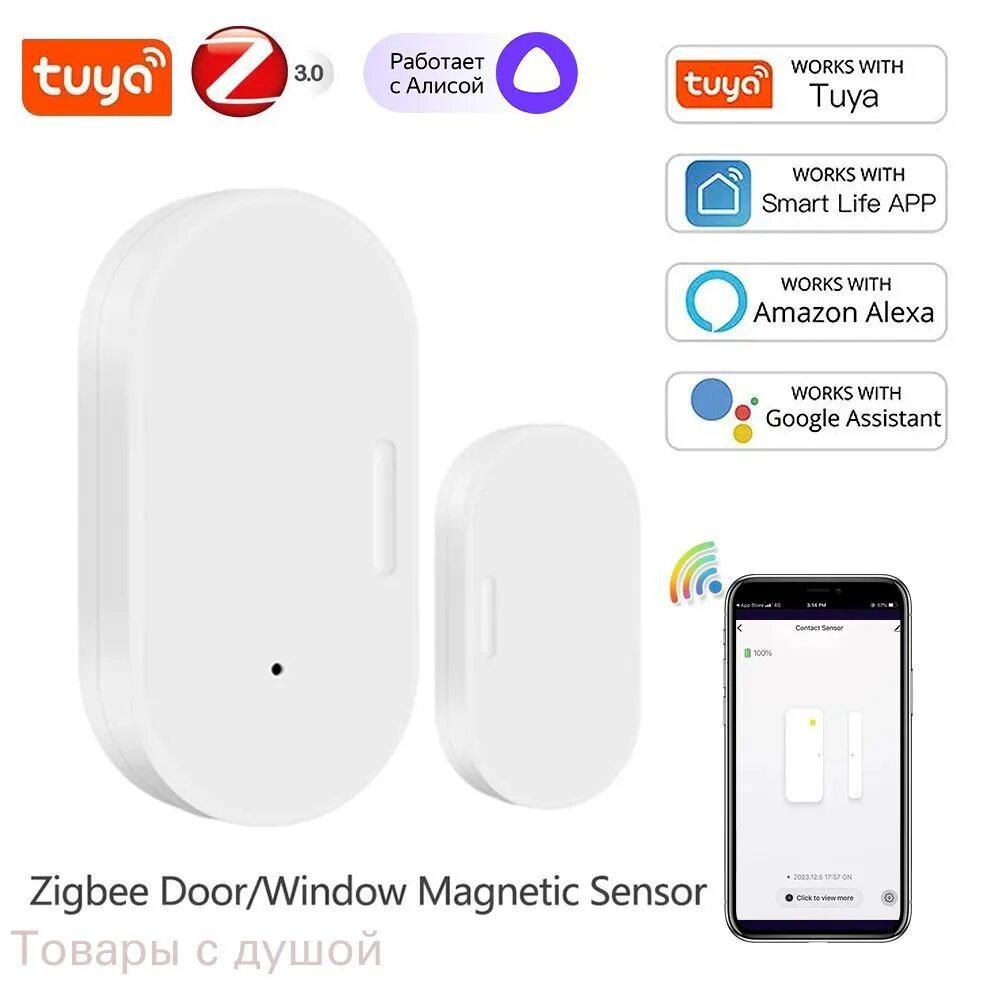 Умный датчик открытия дверей и окон Zigbee с Алисой, Google Assistant