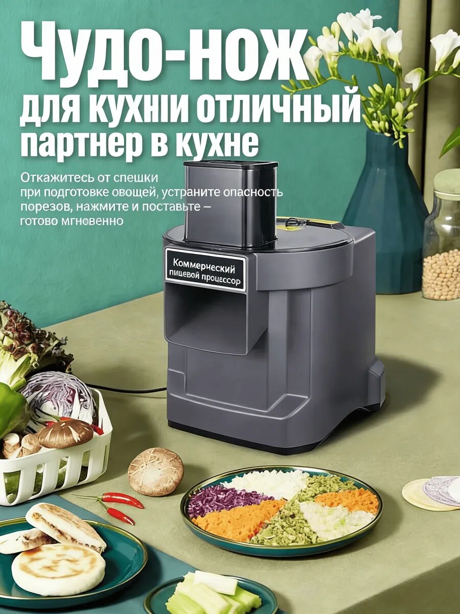 Мультирезка электрическая кубиками 3B1 good