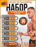 Набор эспандеров для фитнеса 14 шт. Усиленный 135 кг. Идеально для тренировок до...