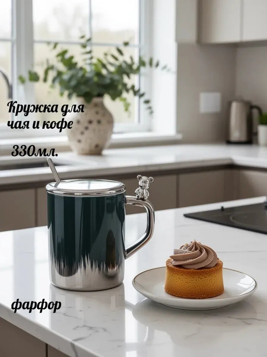 Кружка "Медвежонок", фарфор, изумрудно-зеленая, с крышкой и ложкой, 3 шт