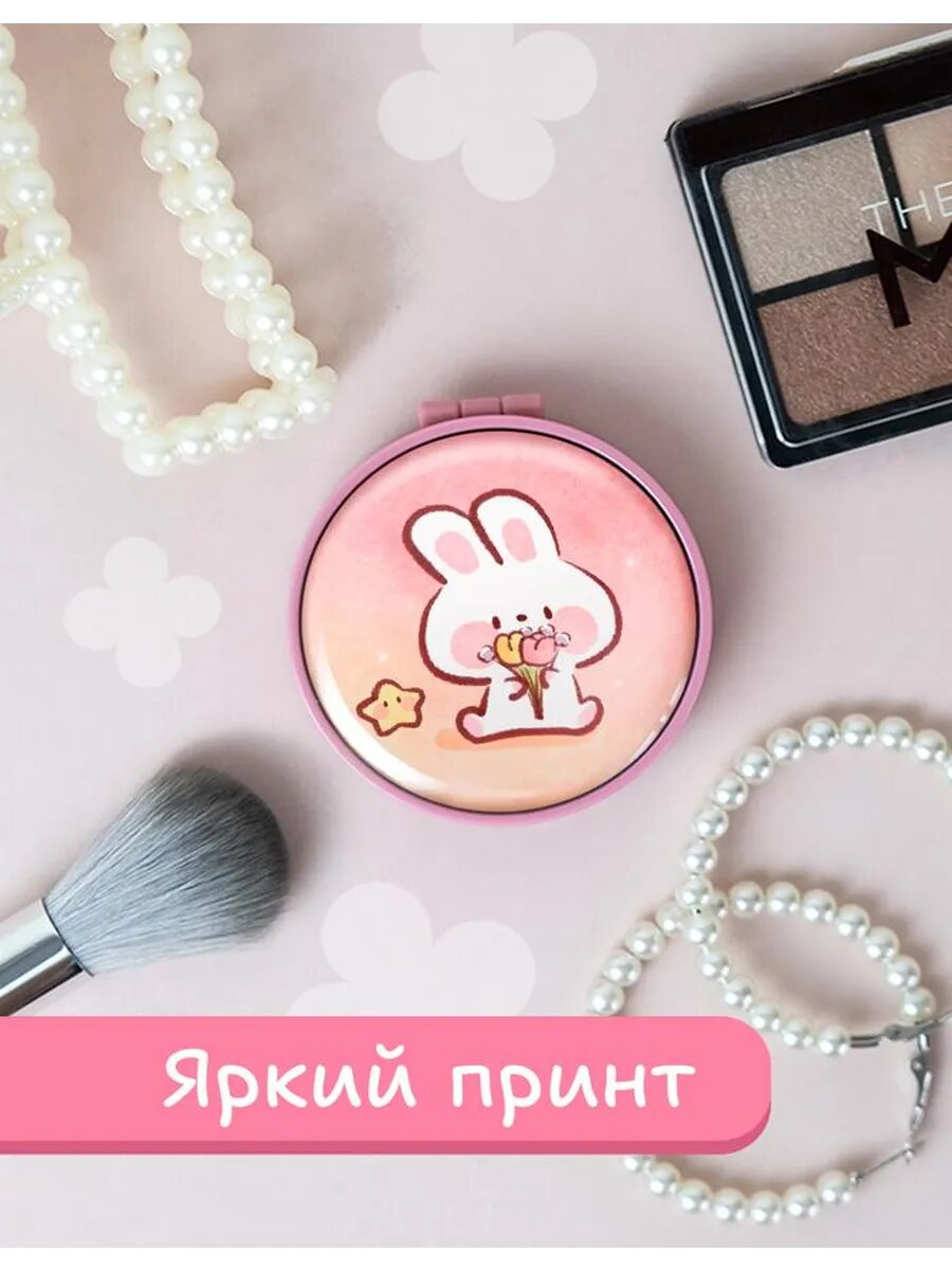 Зеркало карманное Cutecore — фото 1