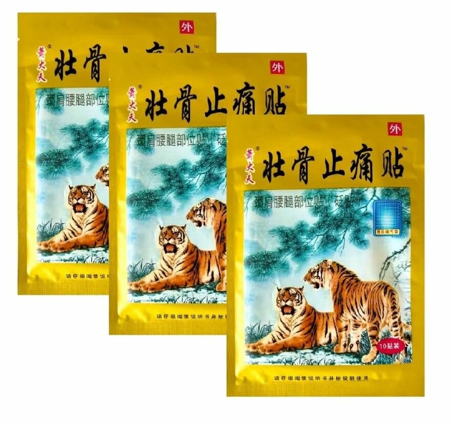 Пластырь обезболивающий для спины, суставов и мыщц " Золотой тигр", 3 уп. х 10 шт (30 шт).