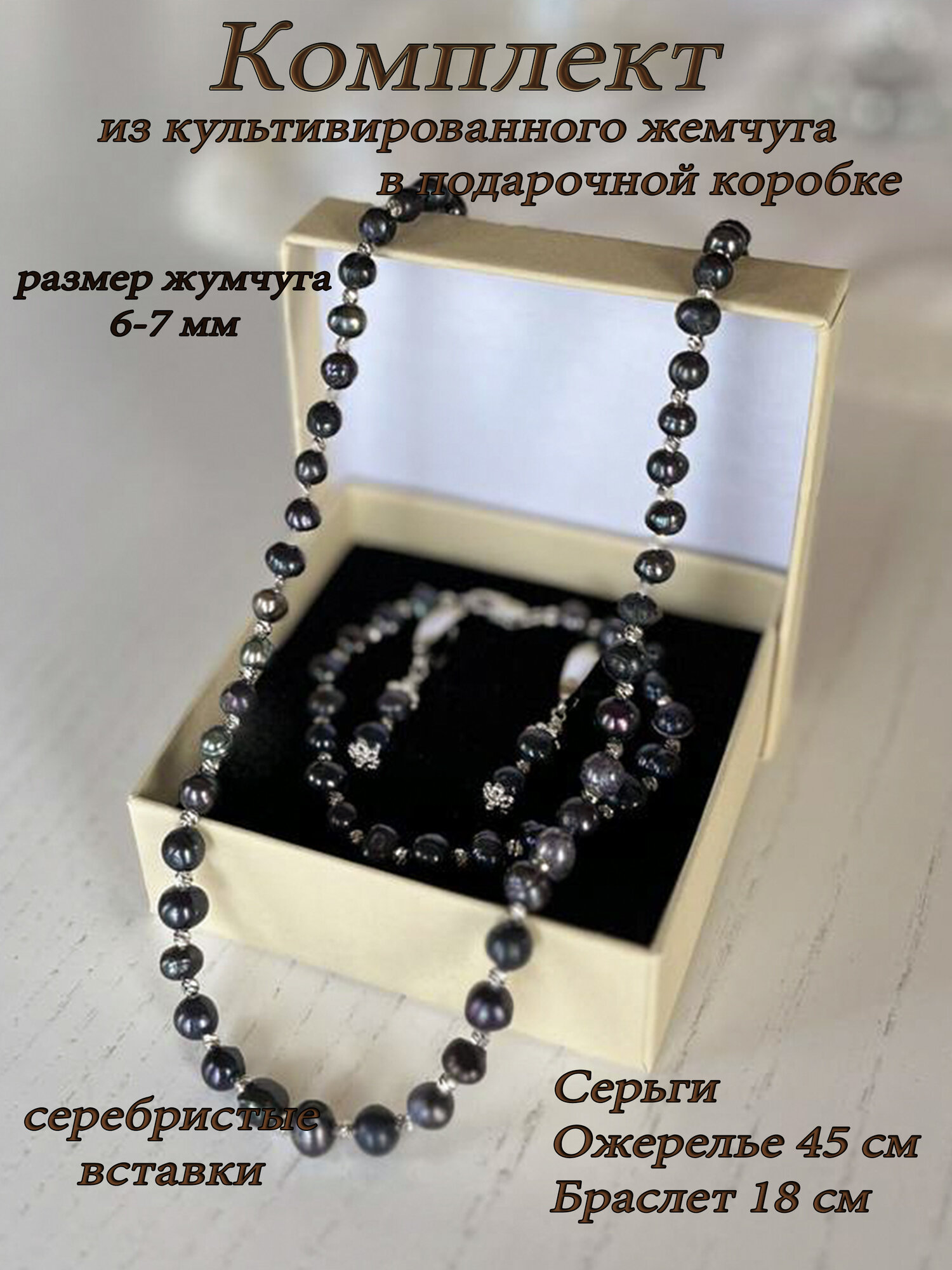 Комплект бижутерии: колье, жемчуг культивированный