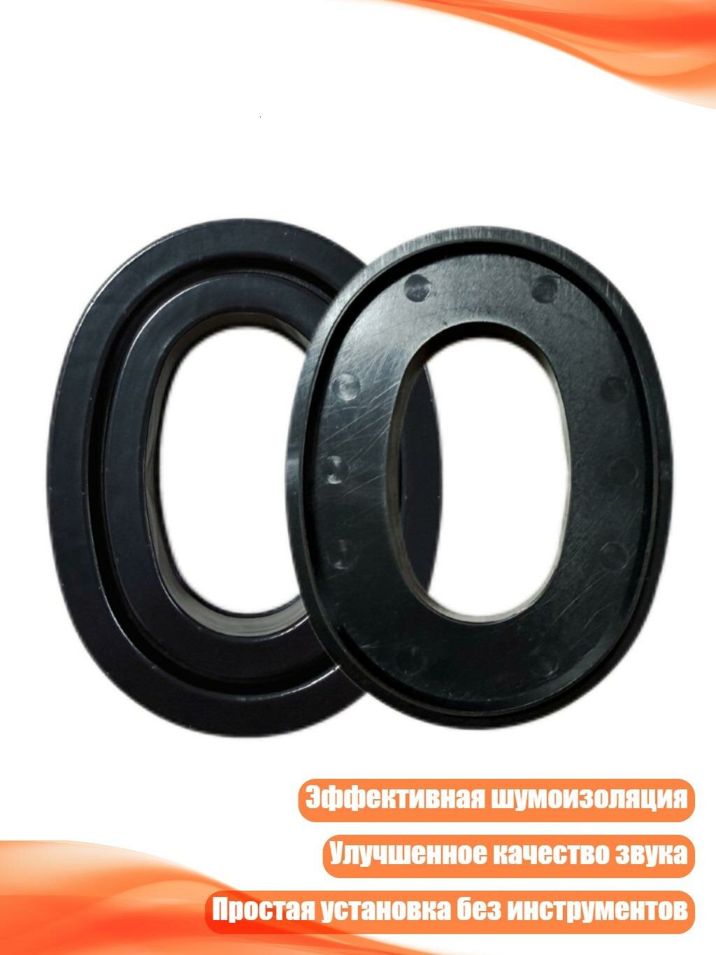 Гелевые амбушюры для охлаждения для Sordin PRO/PROX, Гелевый стиль