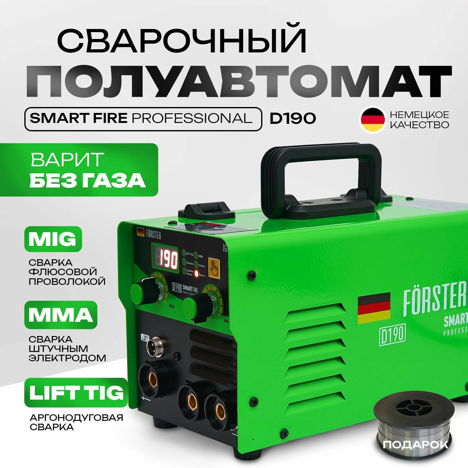 Сварочный аппарат Forster D190