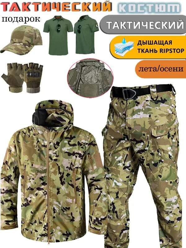 Костюм рабочий # 2040196223 тактический, softshell, летняя, костюм