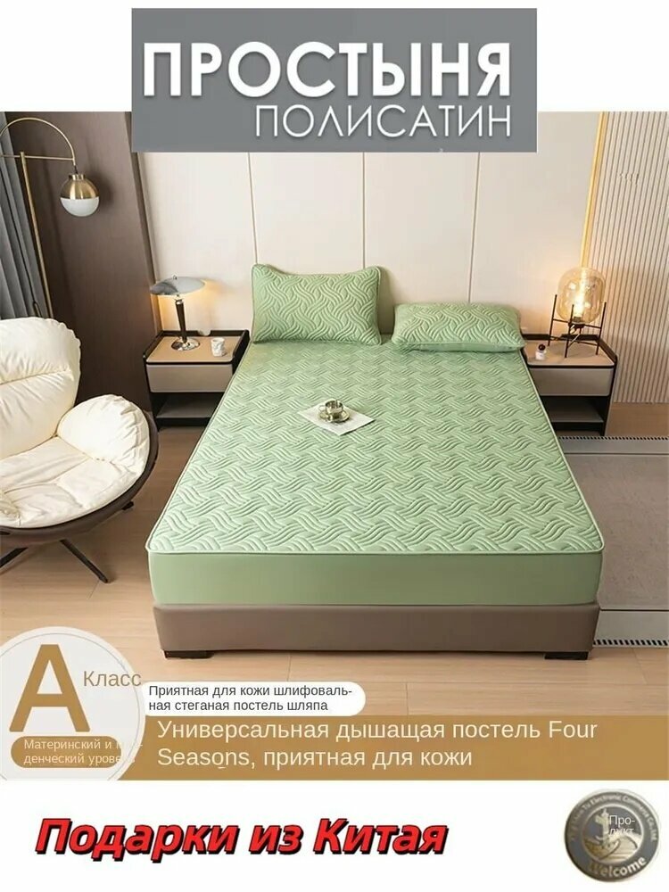 Простыня на резинке Простыня на резинке, Хлопок, 150x200 см