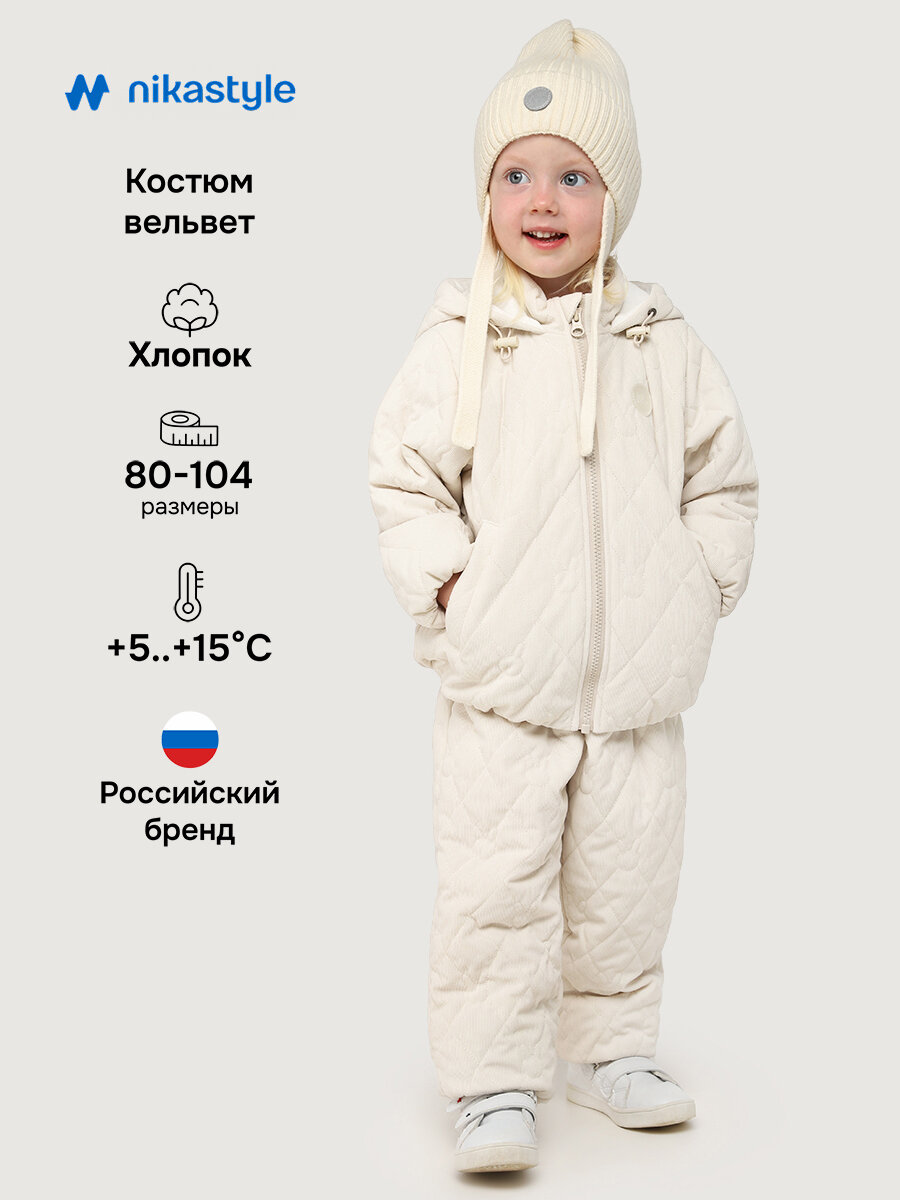 Комплект верхней одежды 7м0426