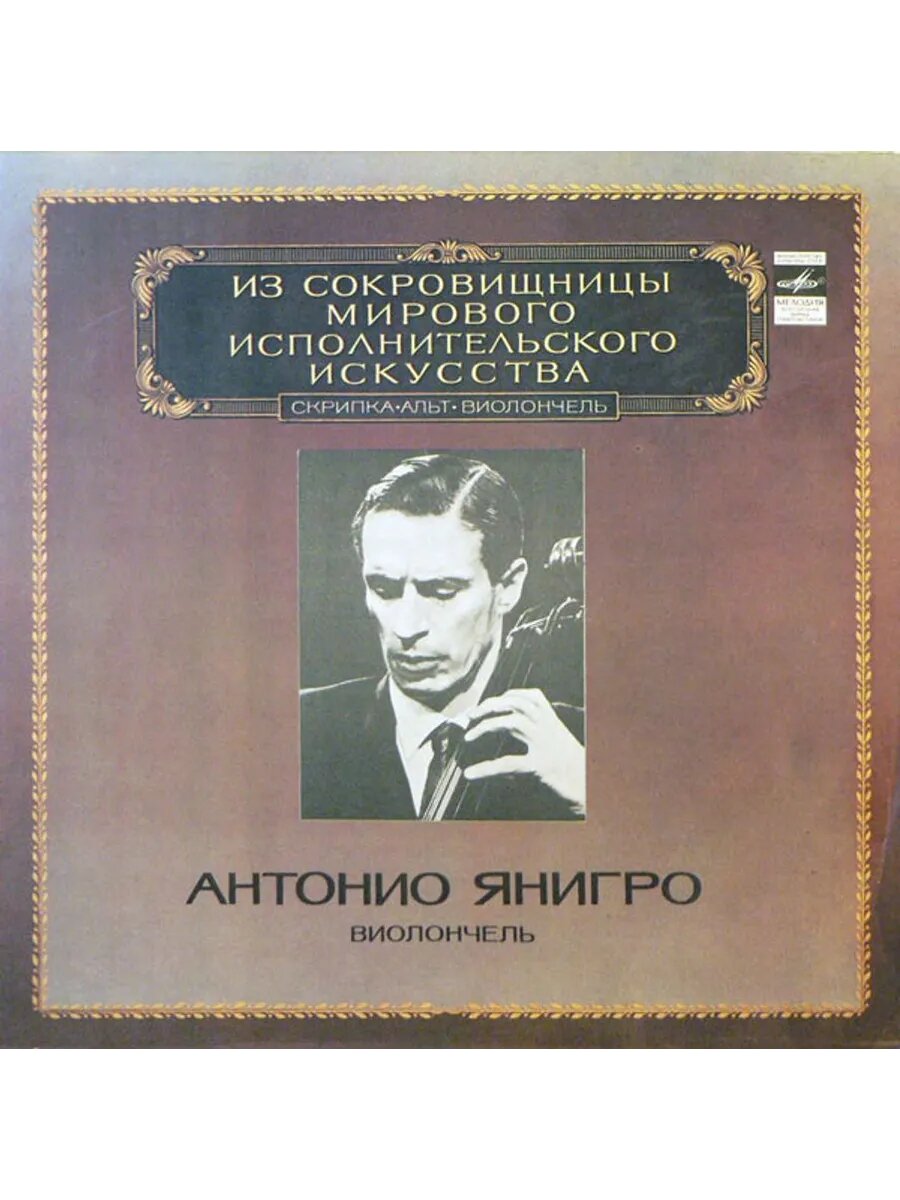 Luigi Boccherini / Antonio Vivaldi / Johann Sebastian Bach