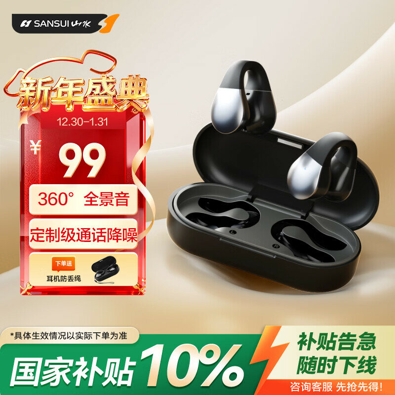 SANSUI W90S Костная проводимость Bluetooth наушники открытого типа беспроводные наушники-зажимы для спорта бега звонков