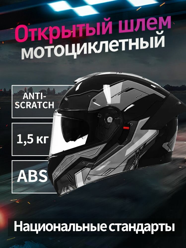 Sharmax Мотошлем, цвет: черный матовый, размер: XL