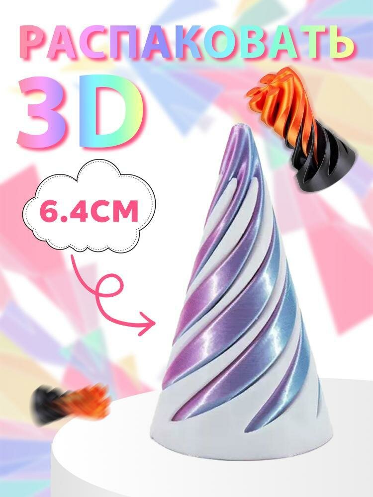 Игрушки для снятия стресса напечатанные на 3D-принтере