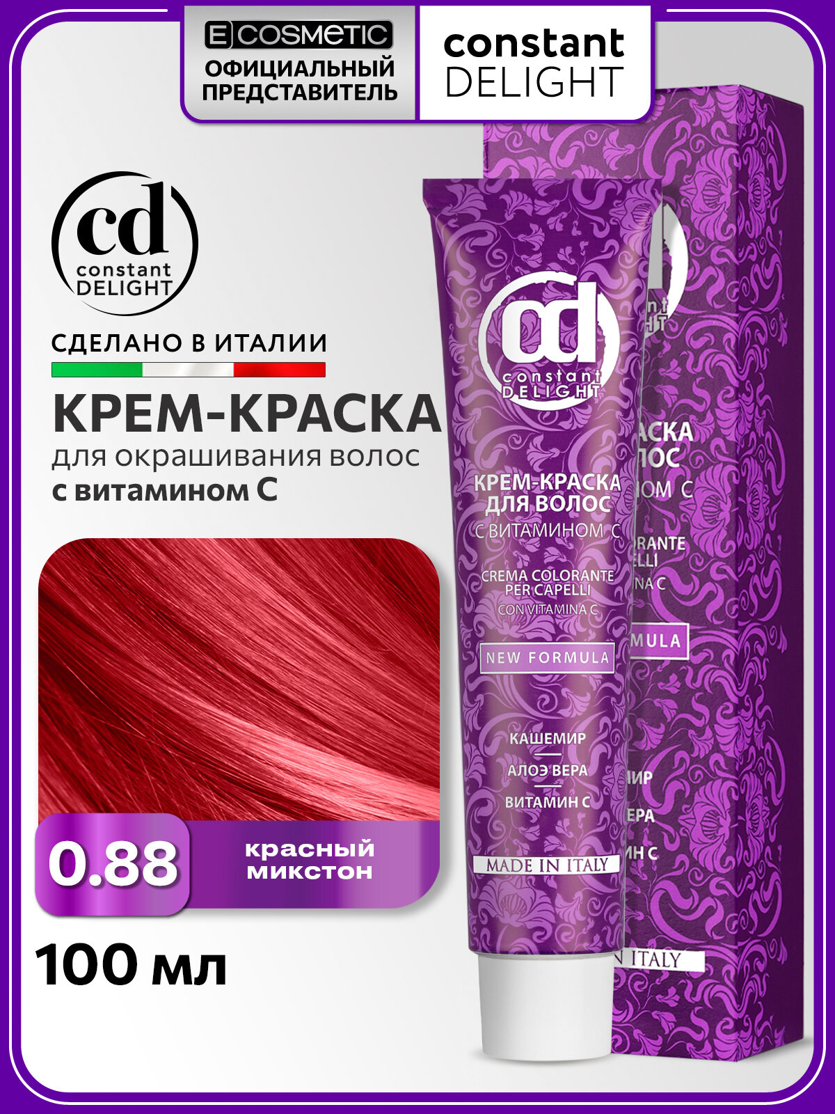 Краска для окрашивания волос CONSTANT DELIGHT с витамином C 0/88 красный микстон 100 мл