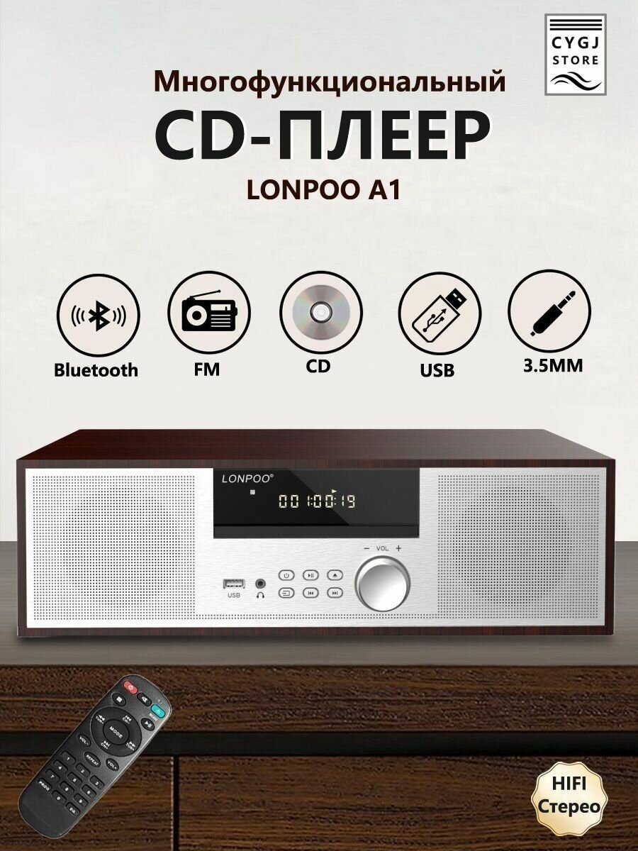 Музыкальный центр