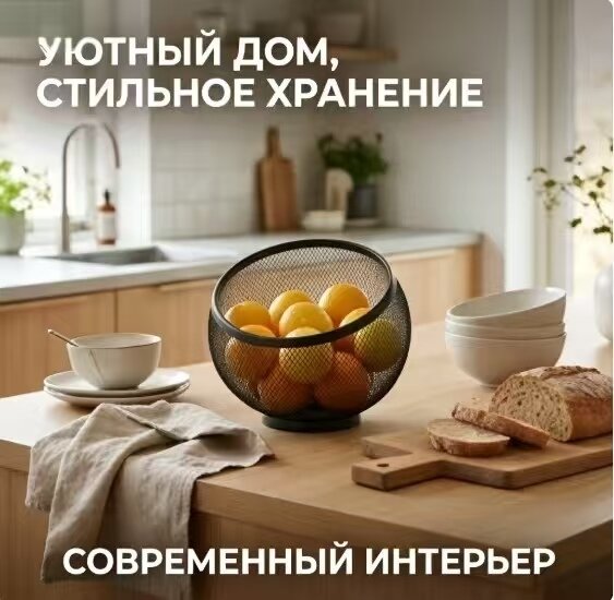Новая фруктовница-органайзер для гостиной: блюдо для фруктов и конфет на журнальный столик