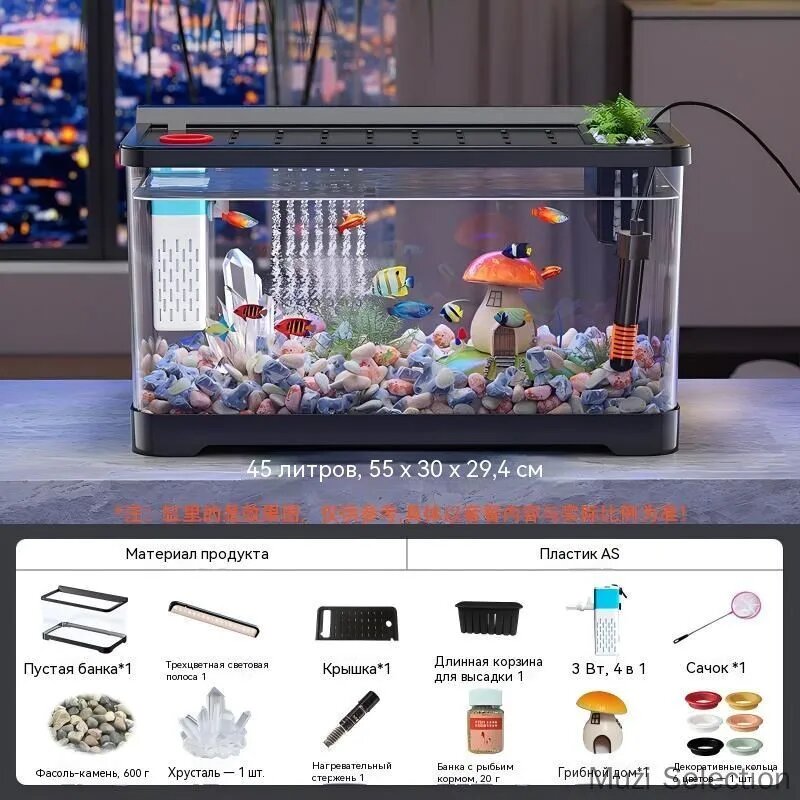 Аквариум : фильтр, обогрев, подсветка Готов к запуску, черный 45л (55x30x29.4 см)