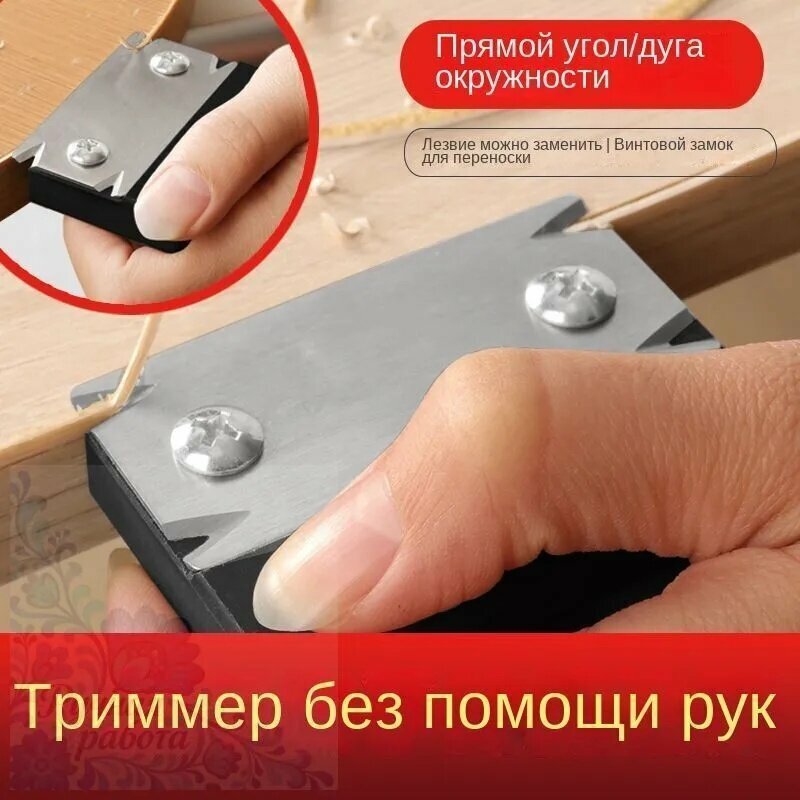 Подрезатель кромки
