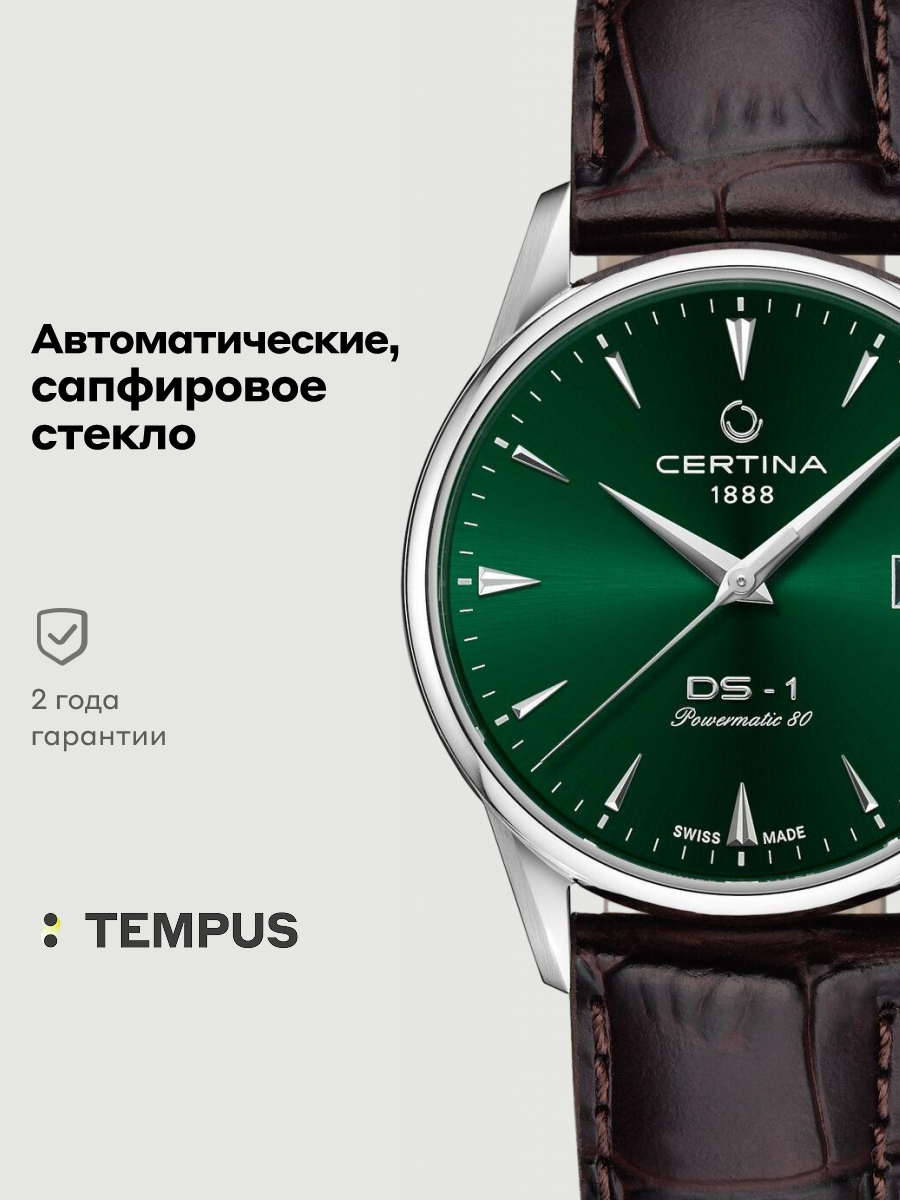 Наручные часы