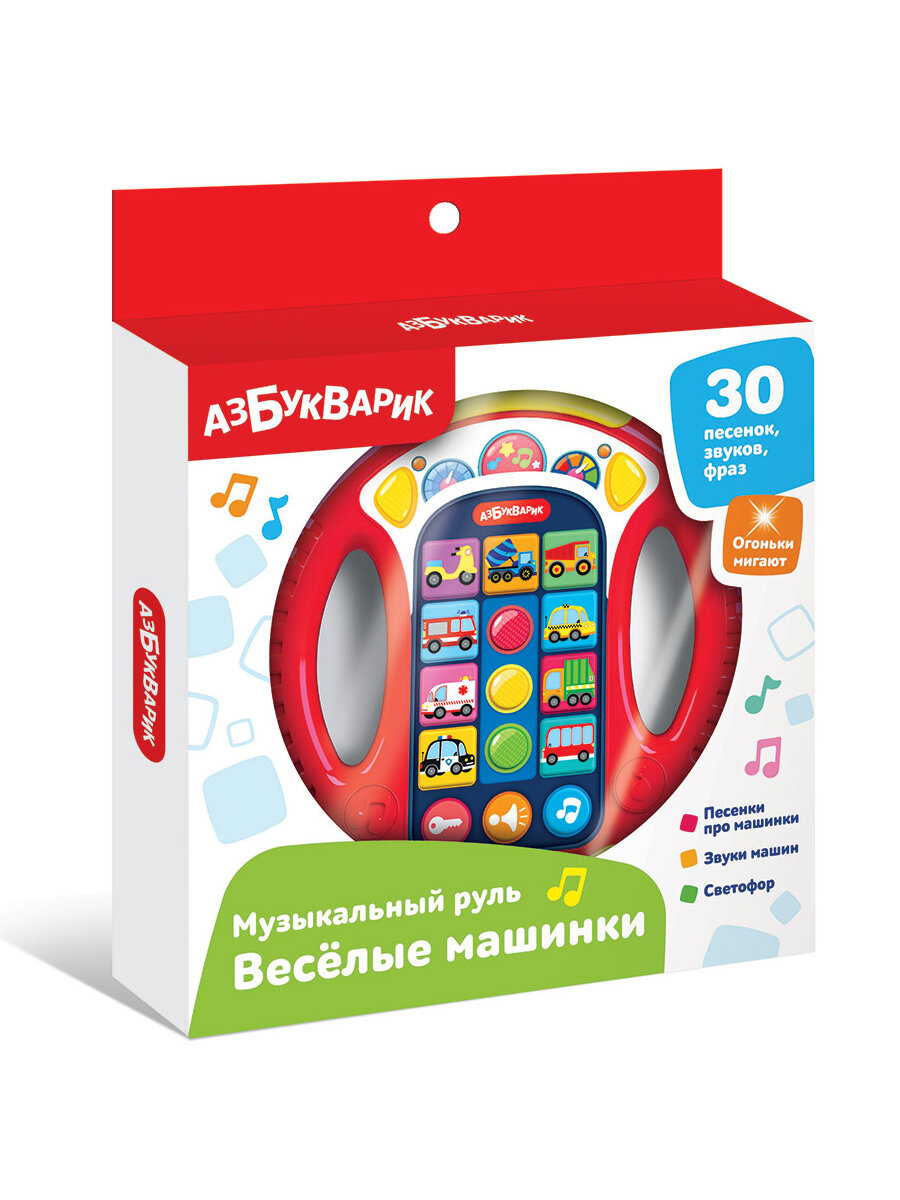 Азбукварик Музыкальный руль Веселые машинки красный 3303А с 2 лет